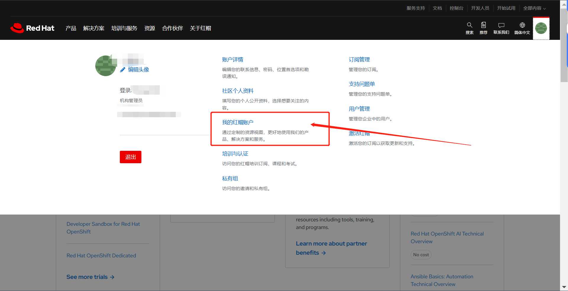 红帽 RHCE 认证考试指南 - 17认证网