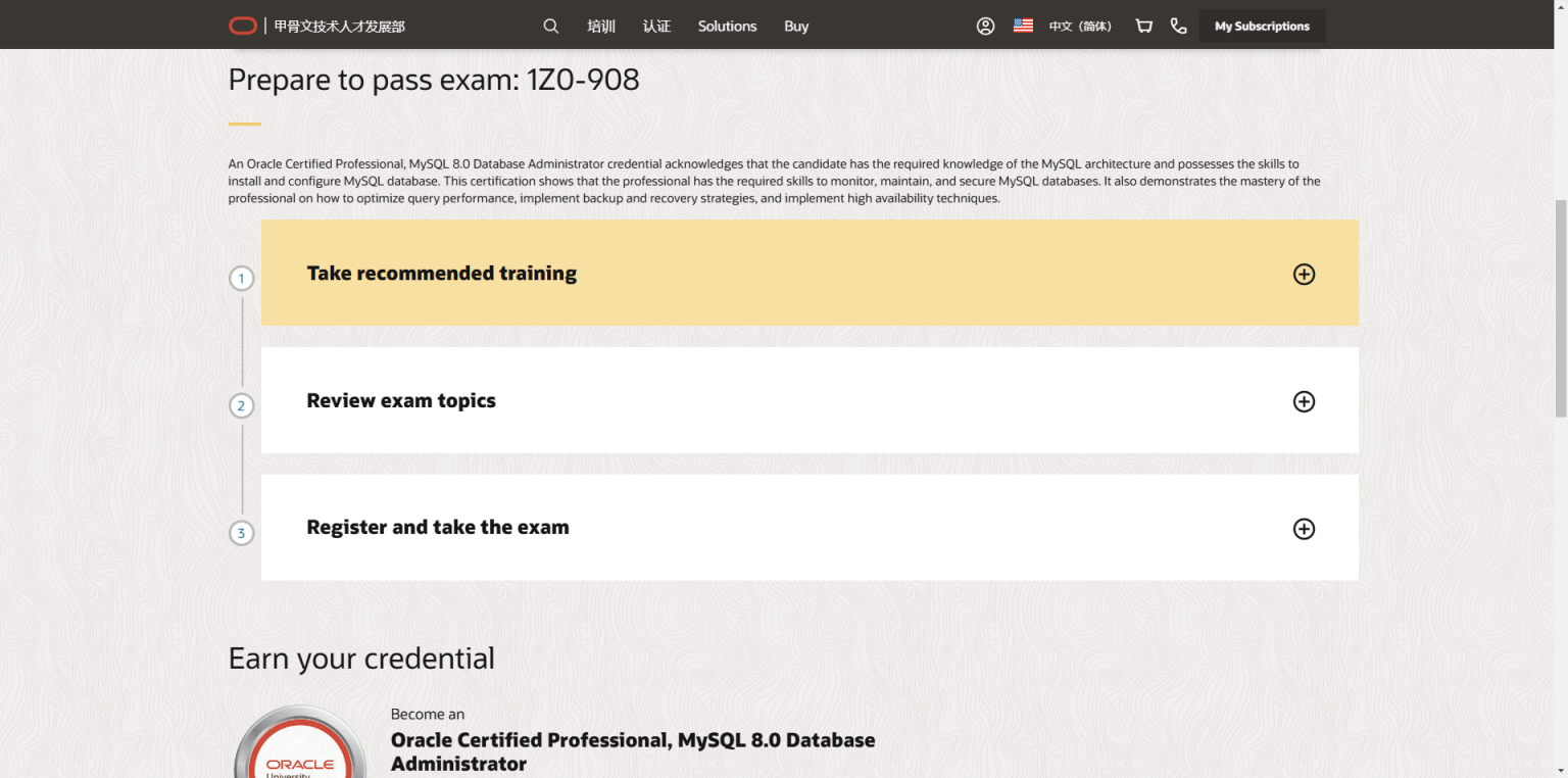 MySQL OCP 8.0 认证考试指南 - 17认证网