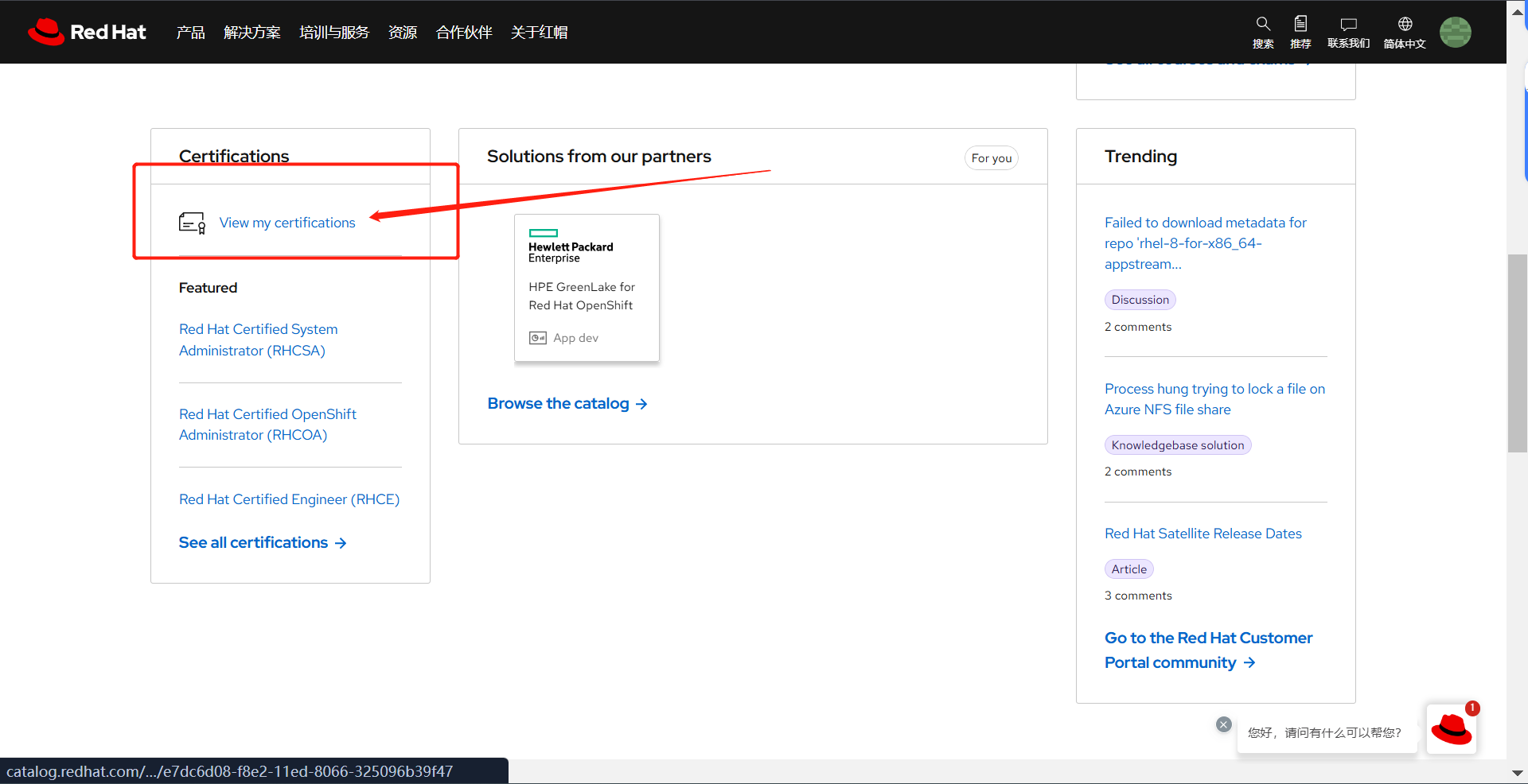 红帽 RHCE 认证考试指南 - 17认证网