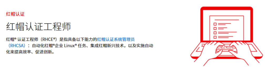 红帽 RHCE 认证考试指南 - 17认证网